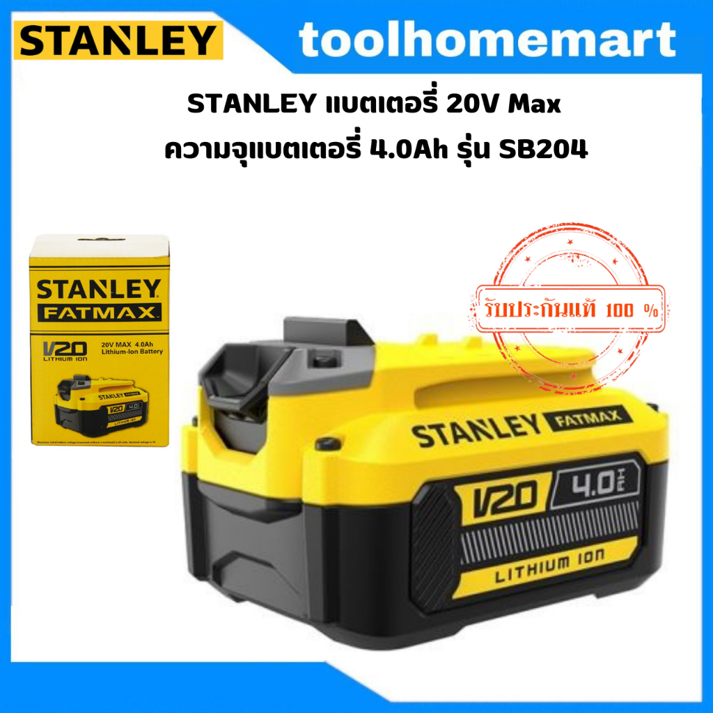 STANLEY รุ่น SB204-B1 แบตเตอรี่ 20V Max 4.0Ah | Shopee Thailand