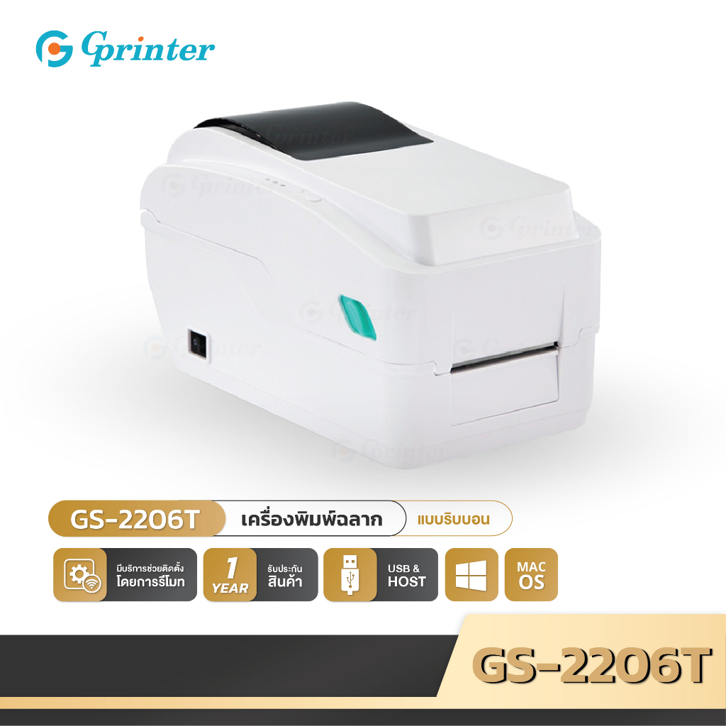 Gprinter เครื่องพิมพ์สติกเกอร์ GS-2206T ป้ายราคาสินค้า ฉลากยา บาร์โค้ด ...