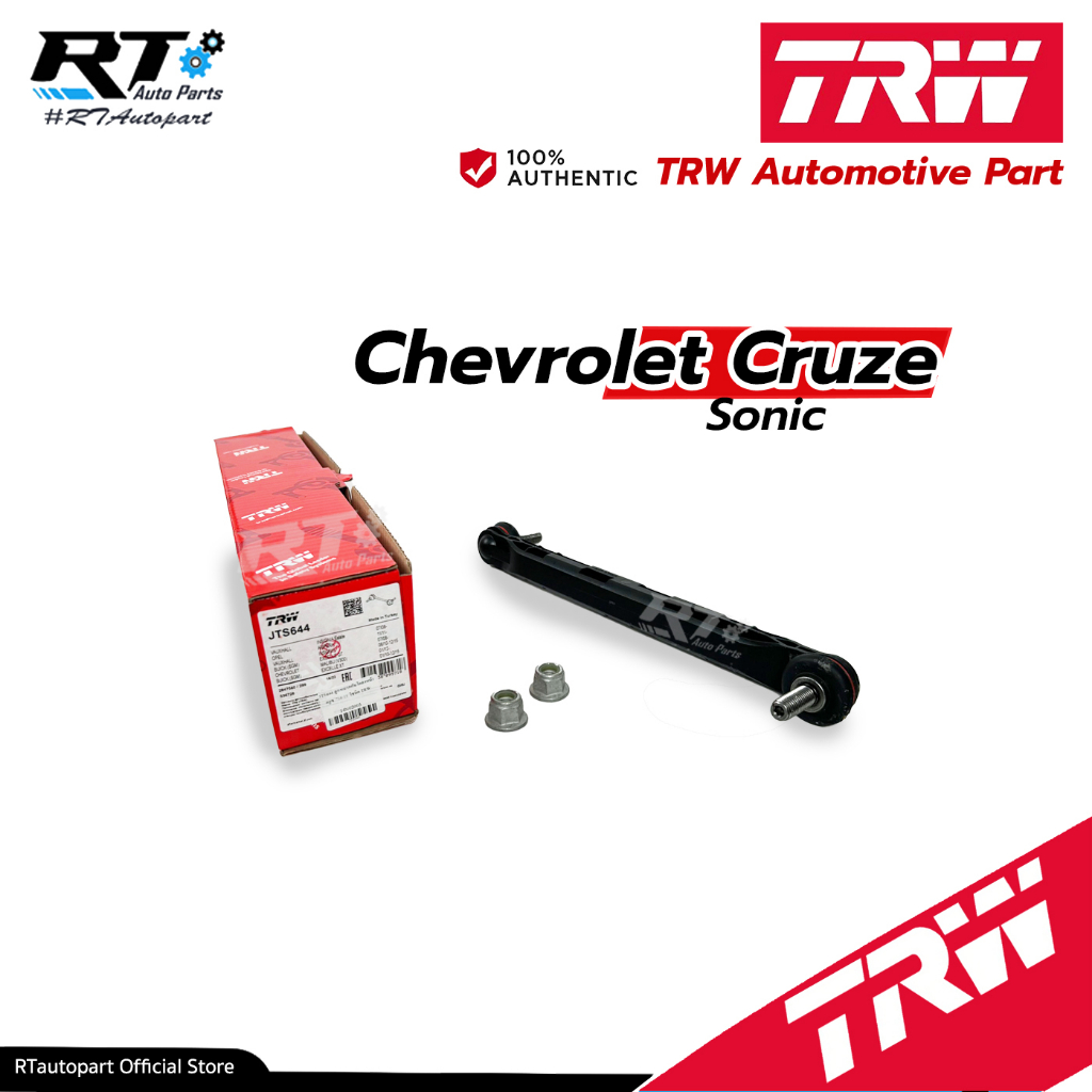 TRW ลูกหมากกันโคลงหน้า Chevrolet Cruze ปี10-15 Sonic ปี11-16 / JTS644 ...