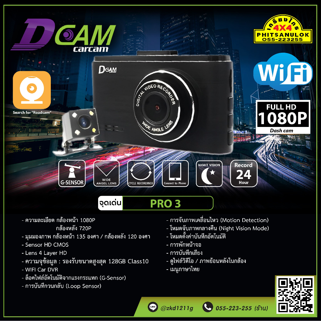 Dcam Pro 3 กล้องหน้าติดรถยนต์ ภาพคมชัดทั้งกลางวันและกลางคืน รองรับ Wifi | Shopee Thailand