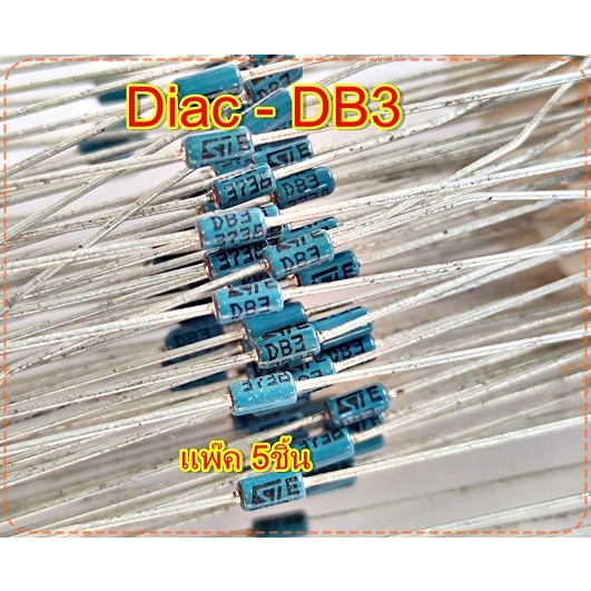 ไดแอค Diac DB3 แพ๊ค5ชิ้น | Shopee Thailand