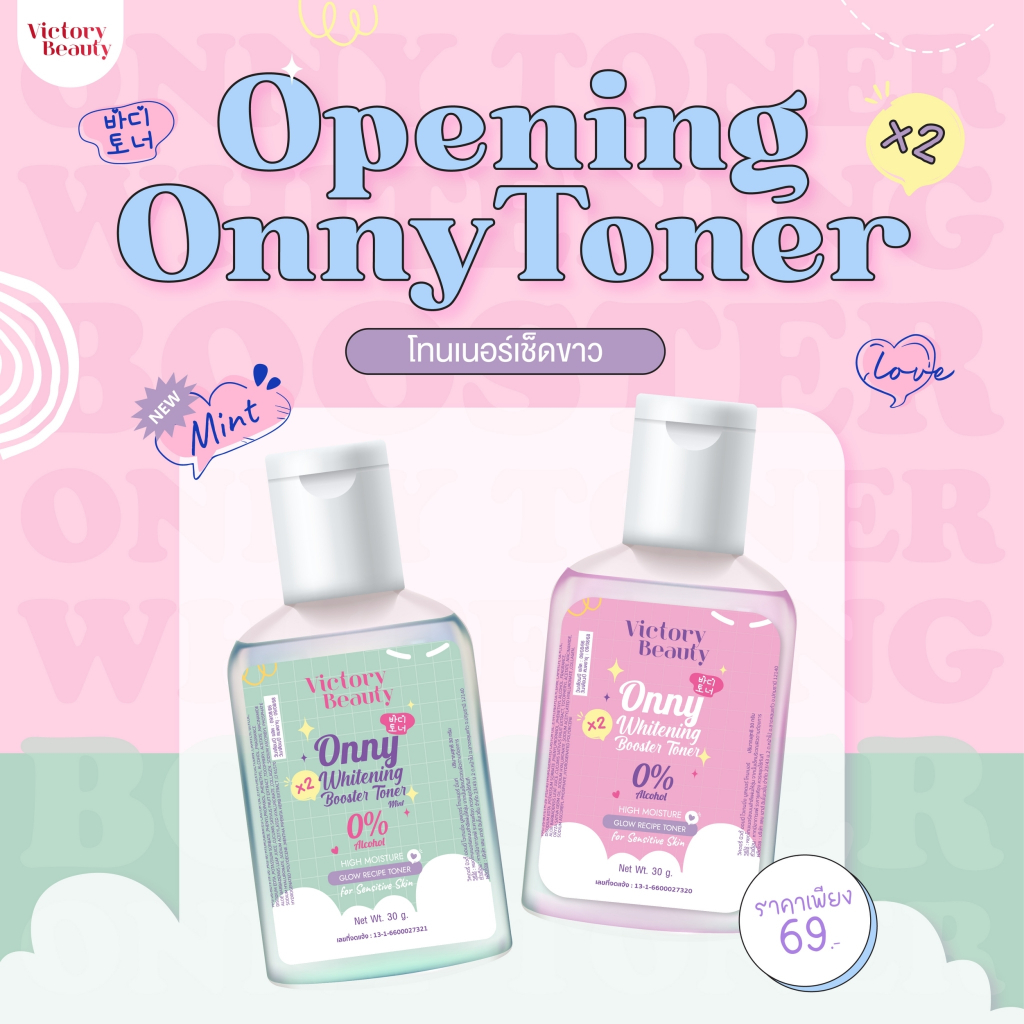 Onny white toner ใหม่ ออนนี่โทนเนอร์ โทนเนอร์แม่แพท 30 ml. | Shopee Thailand