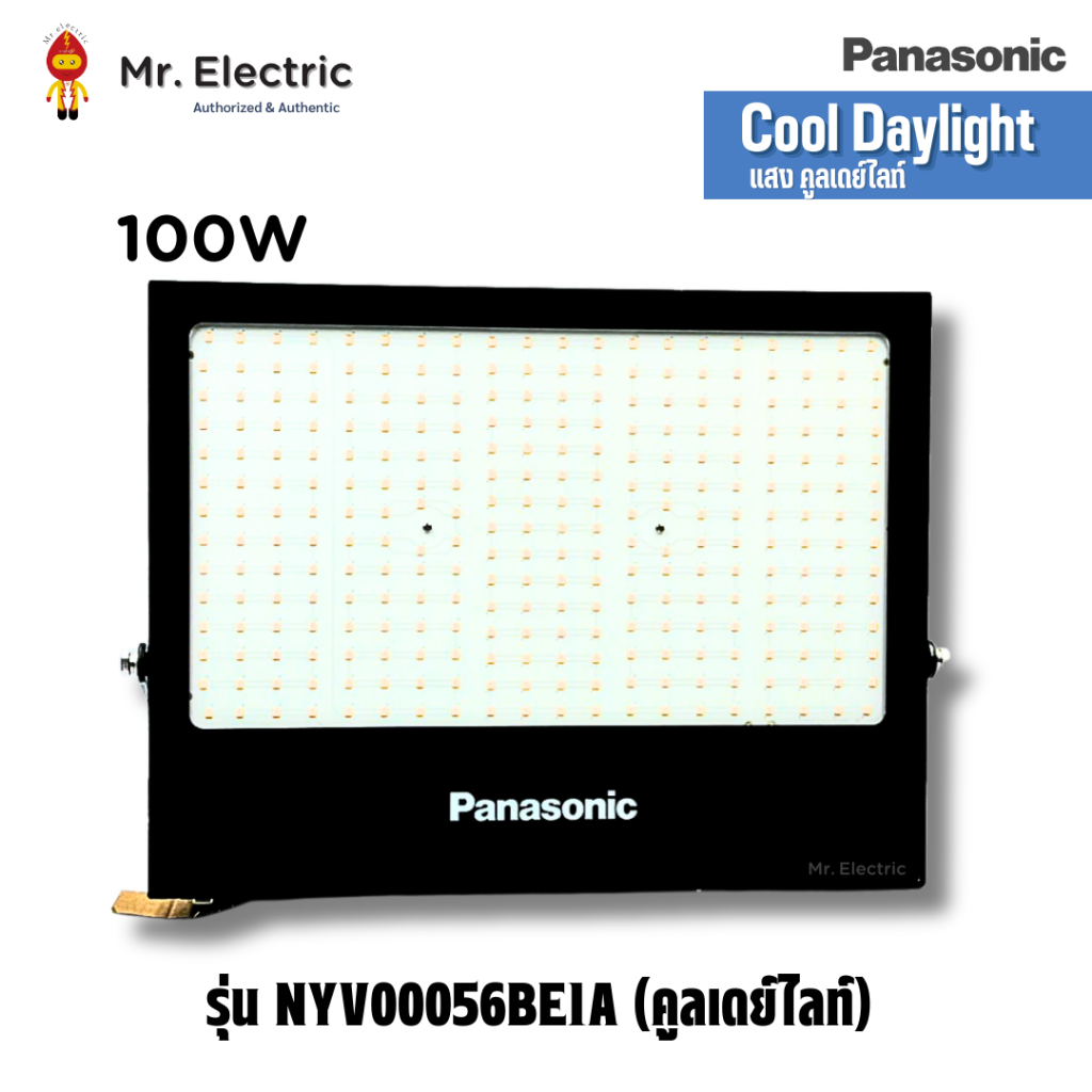 Panasonic สปอร์ตไลท์ แอลอีดี LED Floodlight IP65 100W 150W 200W แสงขาว ...