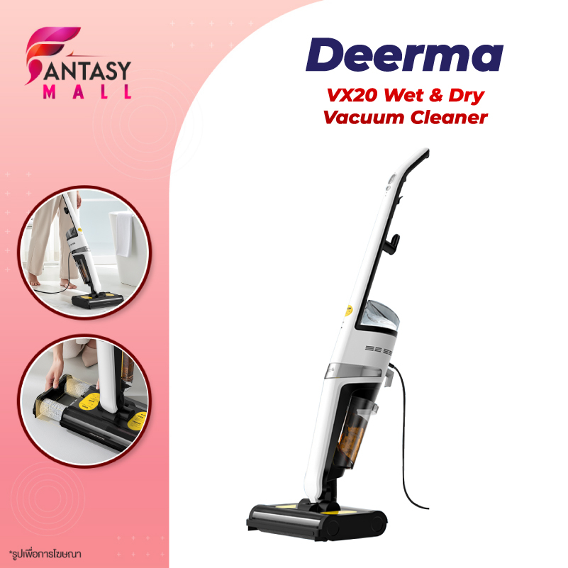 Deerma VX20 Wet & Dry Vacuum Cleaner เครื่องล้างพื้น ครื่องดูดฝุ่นขัดพื้น 2in1 เครื่องดูดฝุ่น ...
