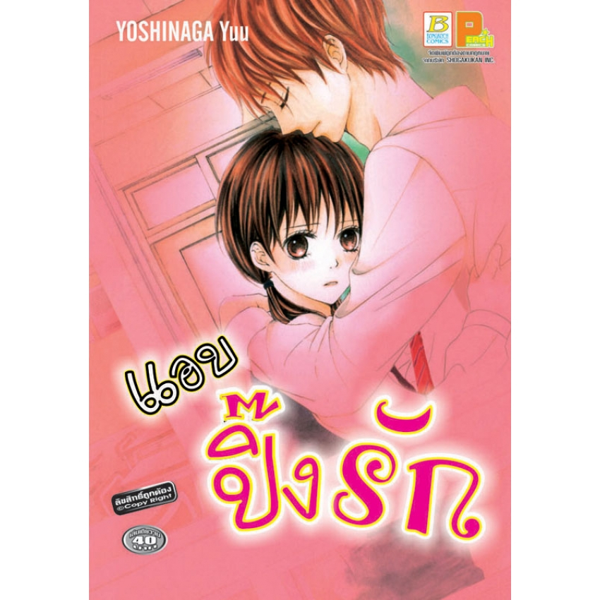 บงกช bongkoch หนังสือการ์ตูนบงกชเล่มเดียวจบ (ขายแยกเล่ม) | Shopee Thailand