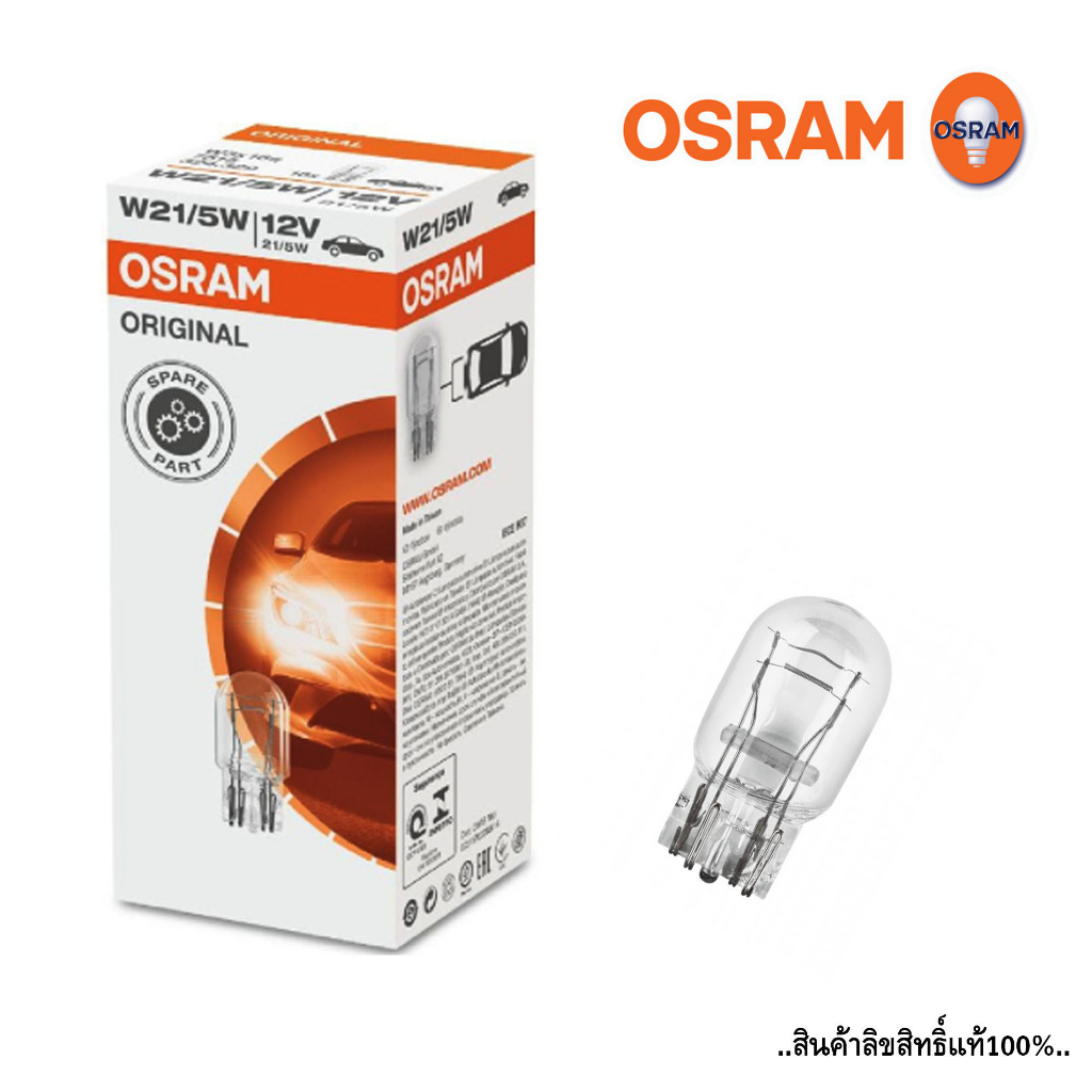 OSRAM 7515 21/5W หลอดเสียบไฟเลี้ยว (T20) 2จุด 21/5W 12V หลอดไฟสัญญาณ ...