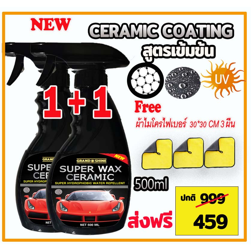 Grand Shine Ceramic Coating Wax เคลือบเงารถ เคลือบสีรถยนต์ น้ำไม่เกาะ ...