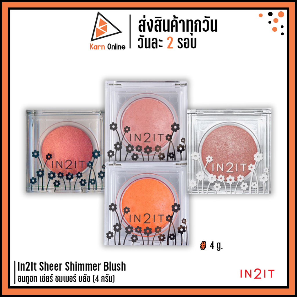 In2It Sheer Shimmer Blush อินทูอิท เชียร์ ชิมเมอร์ บลัช (4 กรัม ...