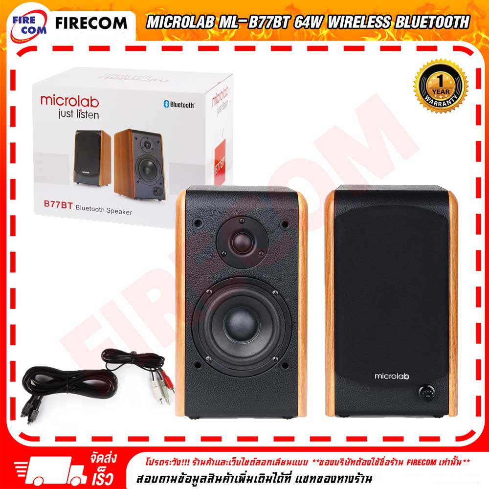 ลำโพง SPEAKER MicroLab ML-B77BT 64W Wireless Bluetooth (2.0Ch.) สามารถ ...