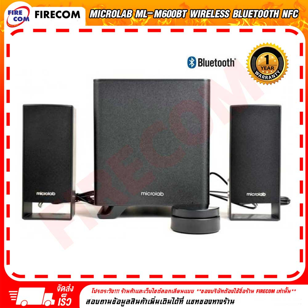 ลำโพง SPEAKER MicroLab ML-M600BT Wireless Bluetooth NFC (2.1Ch.) สามารถ ...
