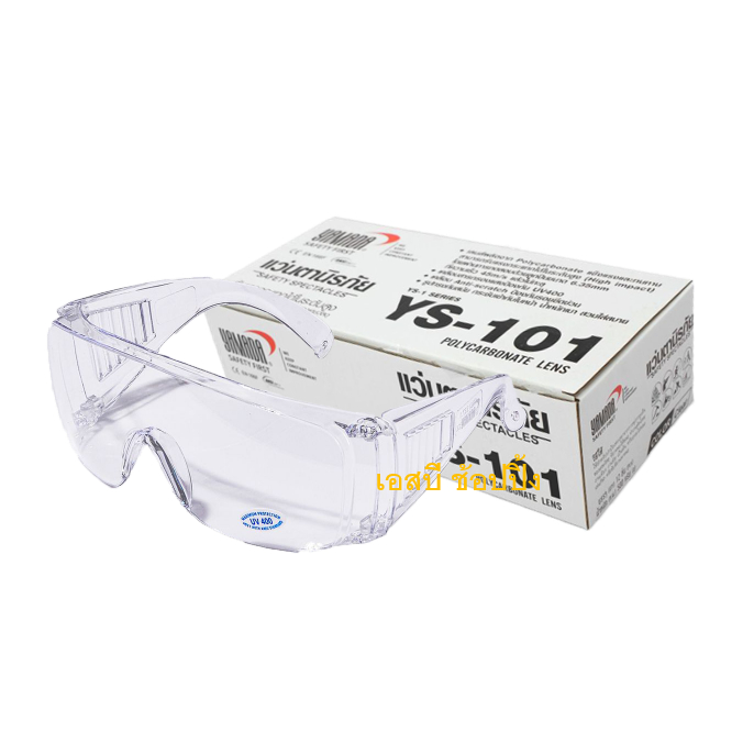 แว่นตากันสะเก็ด ยามาดะ แว่นตา YAMADA YS-Series สีใส YS-101,YS-110 ***(ยกกล่อง 12 อัน ...