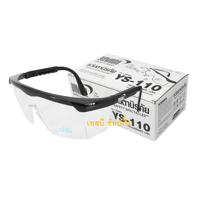 แว่นตากันสะเก็ด ยามาดะ แว่นตา YAMADA YS-Series สีใส YS-101,YS-110 ***(ยกกล่อง 12 อัน ...