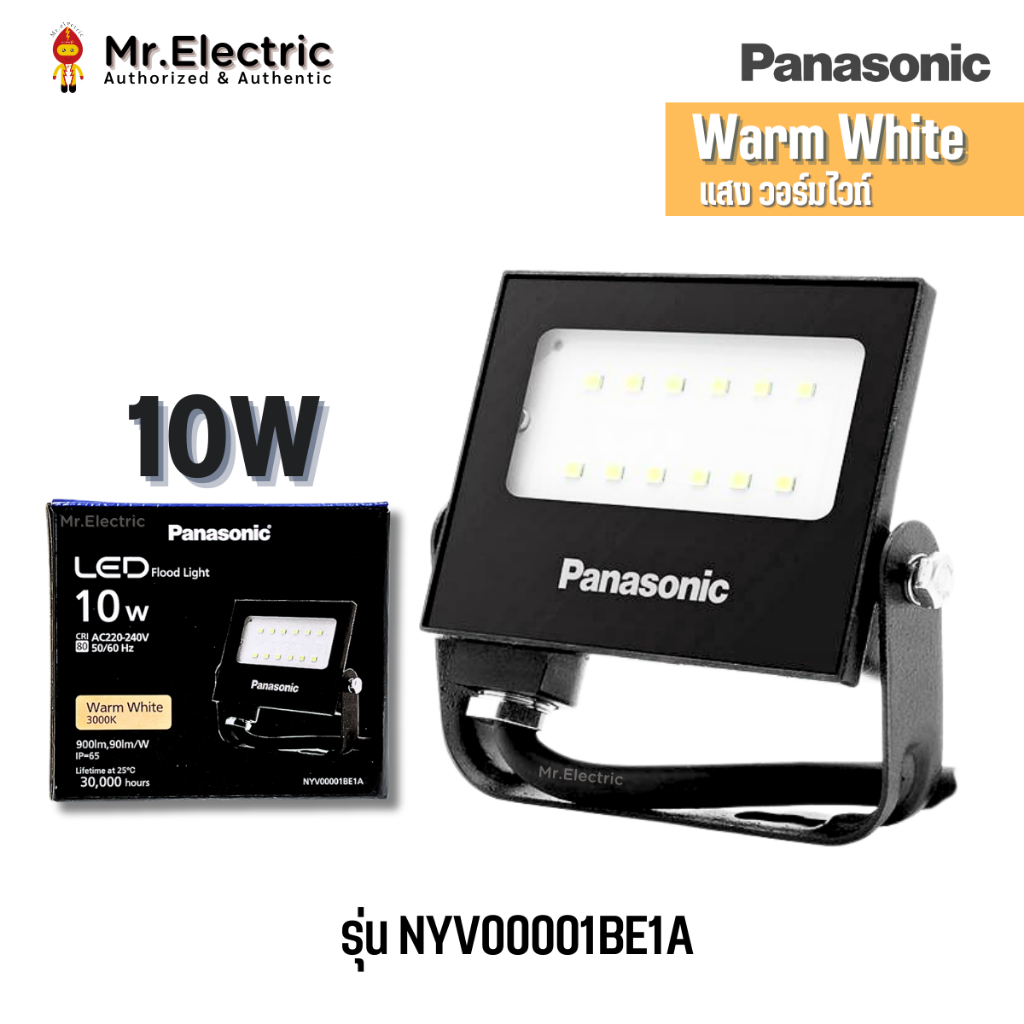 Panasonic สปอร์ตไลท์ IP65 แอลอีดี LED Mini Floodlight กันน้ำ 10W 20W ...