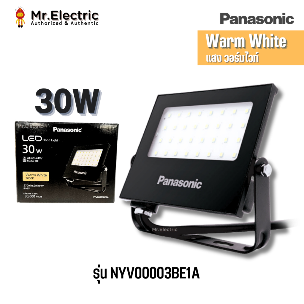 Panasonic สปอร์ตไลท์ IP65 แอลอีดี LED Mini Floodlight กันน้ำ 10W 20W ...