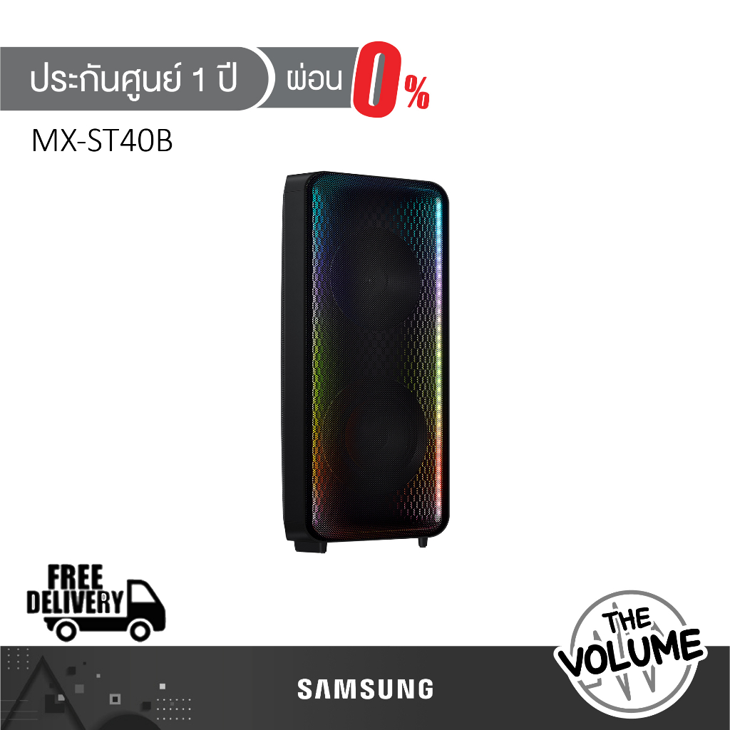 Samsung Sound Tower MX-ST40B l MX-ST40B/XT (160วัตต์) ลำโพงปาร์ตี้ ...