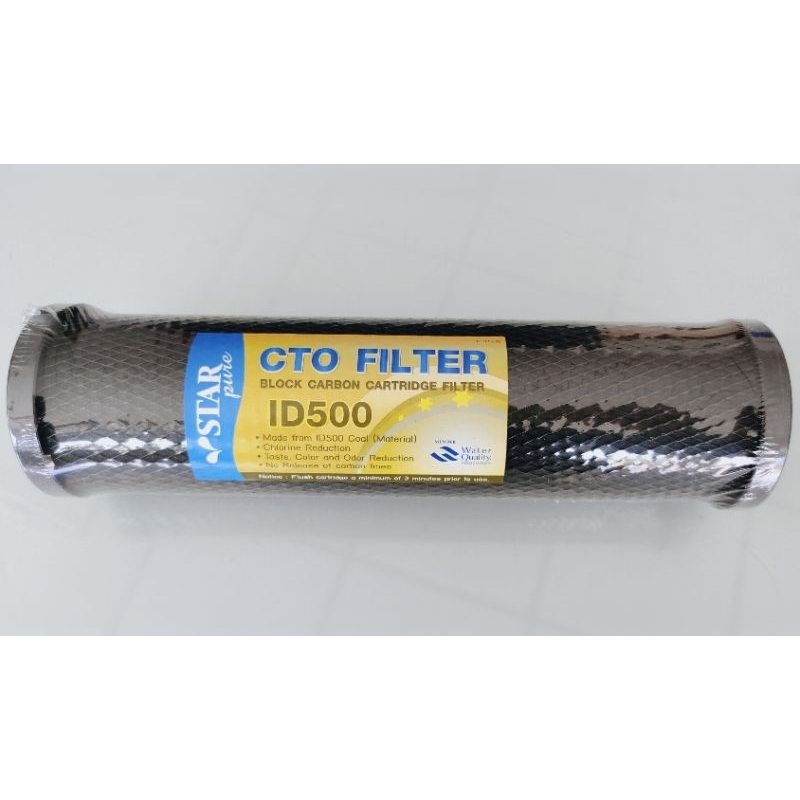 ไส้กรองคาร์บอน 10 นิ้ว ใส้กรองน้ำ CTO 10micrin Star pure,Hydro Max ID ...