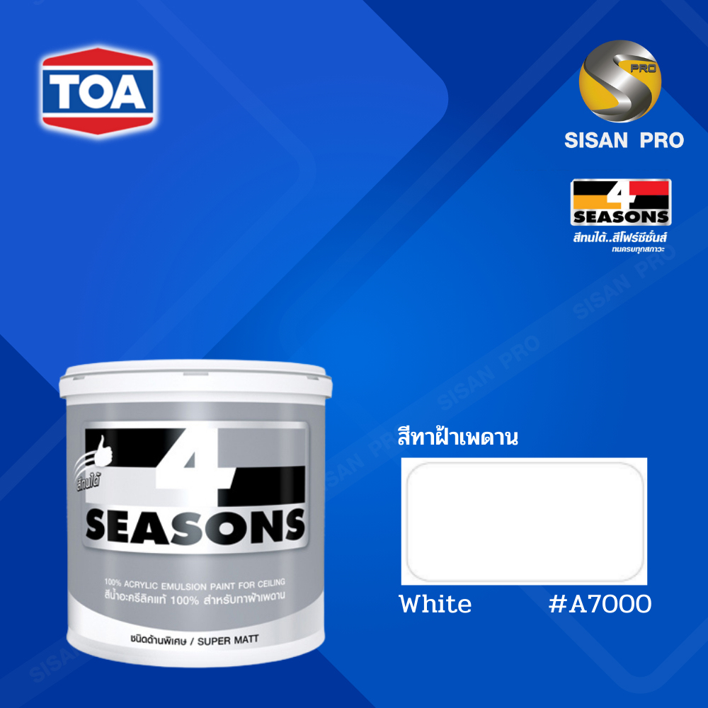 TOA 4 SEASONS Acrylic Emulsion for Ceiling ทีโอเอ โฟร์ซีซั่นส์ สีทาฝ้า ...