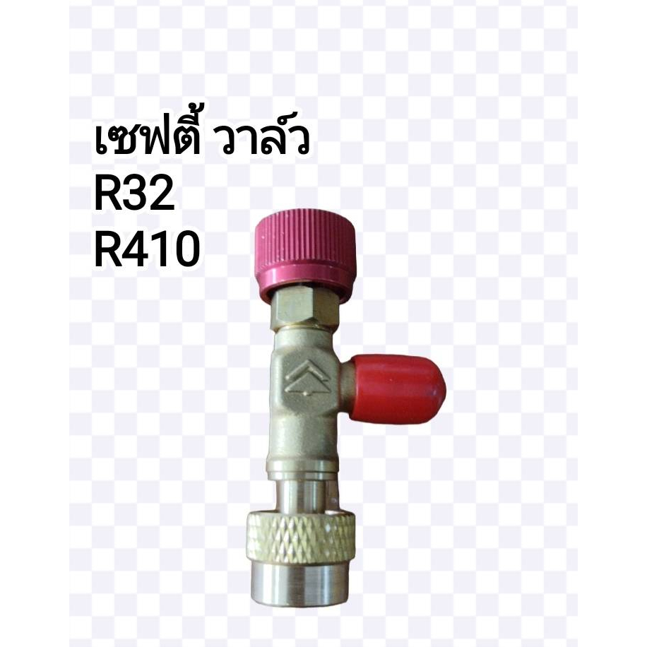900890 เซฟตี้วาล์วน้ำยาแอร์ Hongsen Control Valve ปิด-เปิด ชาร์จน้ำยา ...