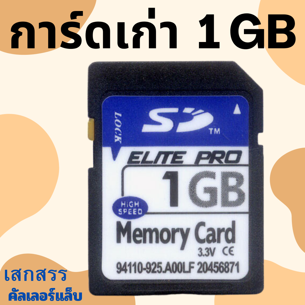 พร้อมส่ง SanDisk 1 GB Class 4 SD Card SDHC Standard Flash Memory Card sd การ์ดกล้อง รุ่นเก่า ...