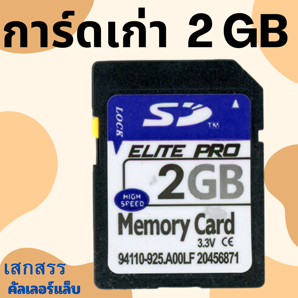 พร้อมส่ง SanDisk 2 GB Class 4 SD Card SDHC Standard Flash Memory Card sd การ์ดกล้อง รุ่นเก่า ...