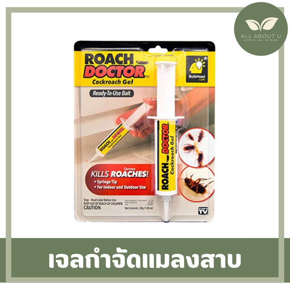 AllAboutU เจลกำจัดแมลงสาบ เจลฆ่าแมลงสาบ ขนาด 30g ยาฆ่าแมลงสาบ Roach ...
