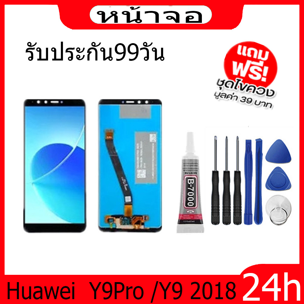 จองานแท้โรงงานLCD จอ Huawei Y9pro /Y9 2018 จอ งานดี งานมีคุณภาพ ...