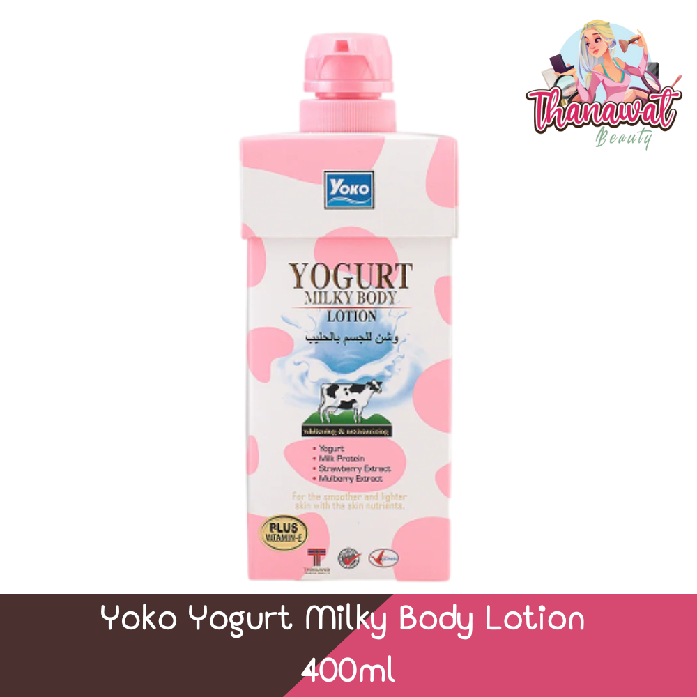 Yoko Yogurt Milky Body Lotion 400ml โยโกะ โลชั่นบำรุงผิว สูตรโยเกิร์ต ...