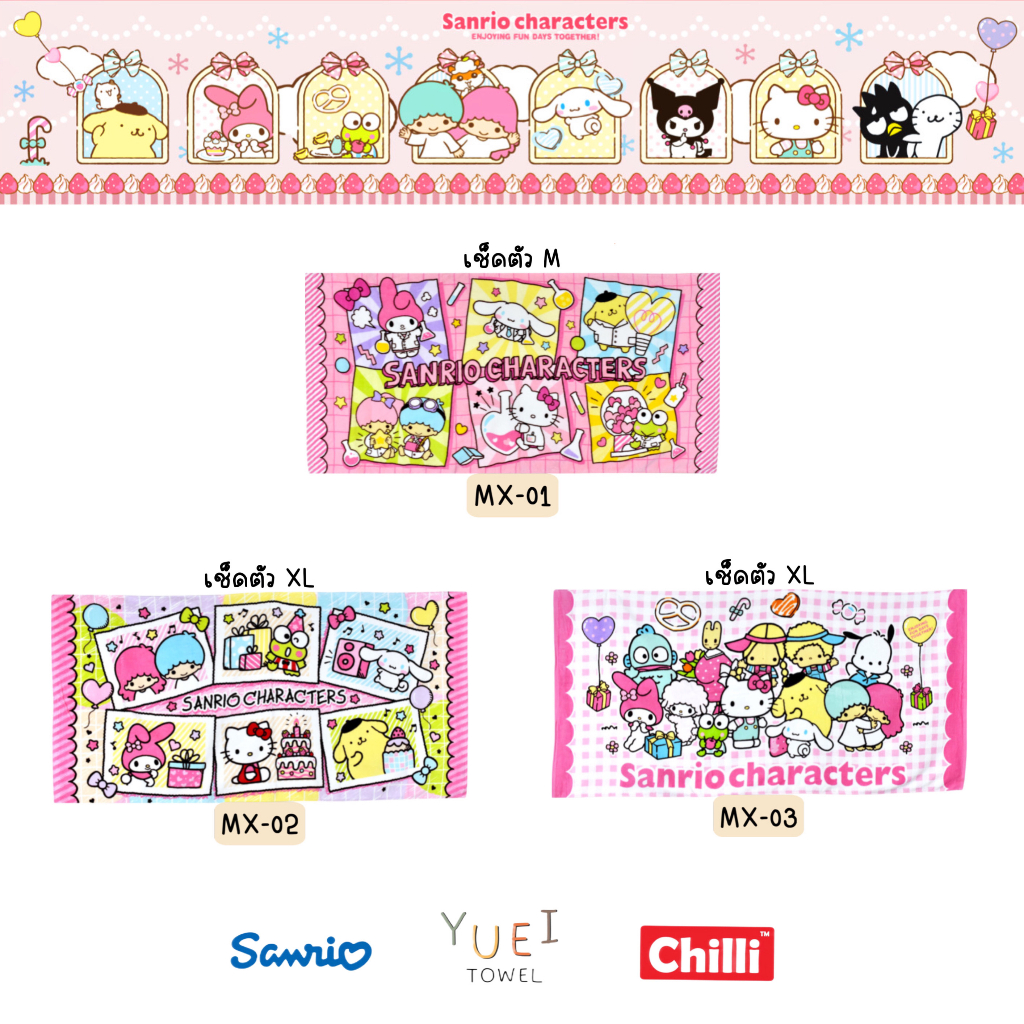 ผ้าขนหนูลิขสิทธิ์แท้ Sanrio Characters รวมเพื่อนซาริโอ้ | Shopee Thailand