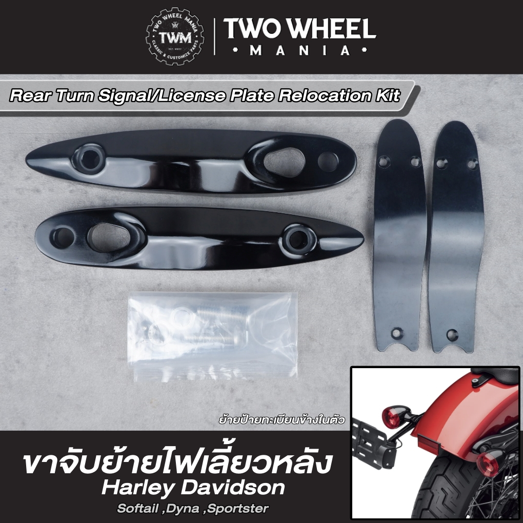 ขาจับย้ายไฟเลี้ยวหลัง : Rear Turn Signal / License Plate Relocation Kit ...