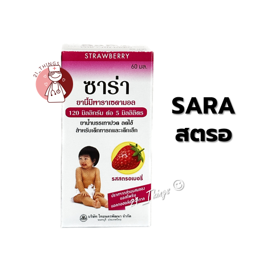 [1ขวด] Paracetamol น้ำ สำหรับเด็ก Para Syrup (Lotemp Tempra Sara) ช้อน ...