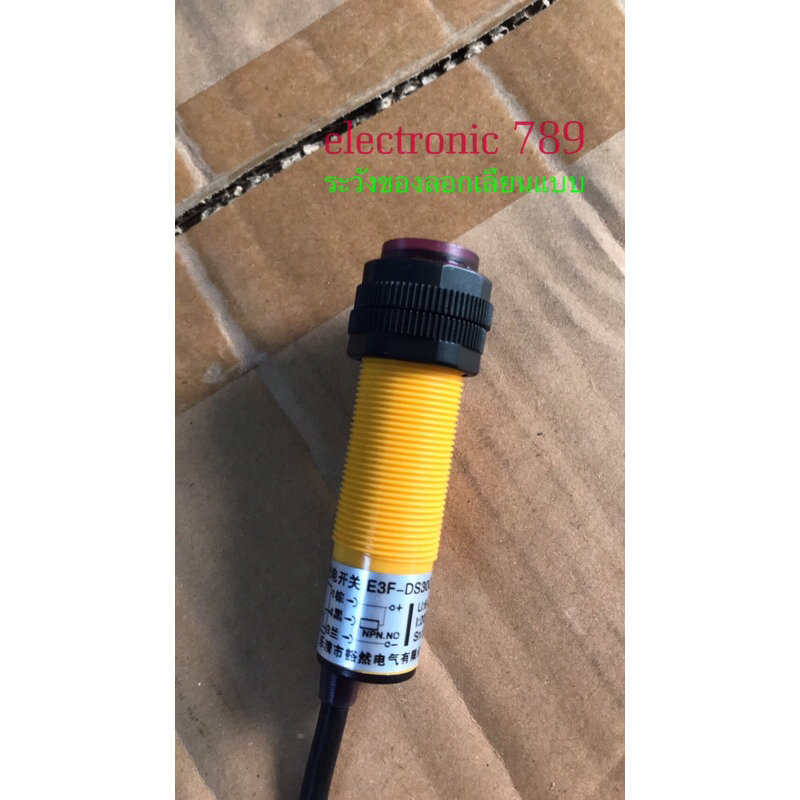 เซ็นเซอร์E3F-DS30C4 Proximity Switch Photoelectric Sensor NPN no ตรวจจับ 30cm สินค้ามาตรฐานแท้ ...