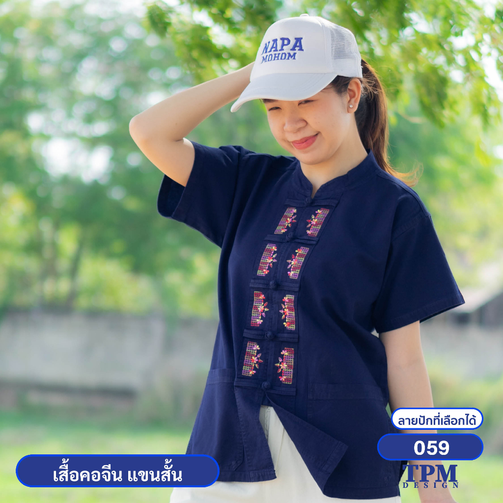 059-ม่อฮ่อม ม่อห้อม แพร่ - เสื้อคอจีน แขนสั้น หม้อห้อม ปักลาย 059 | Shopee Thailand