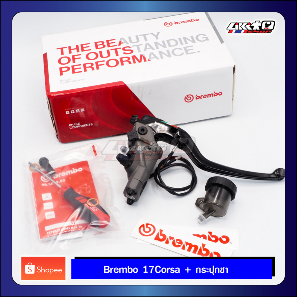 Brembo ปั้มบน 17 Corsa Corta + กระปุกสีชา (made in italy) แท้ 100% | Shopee Thailand