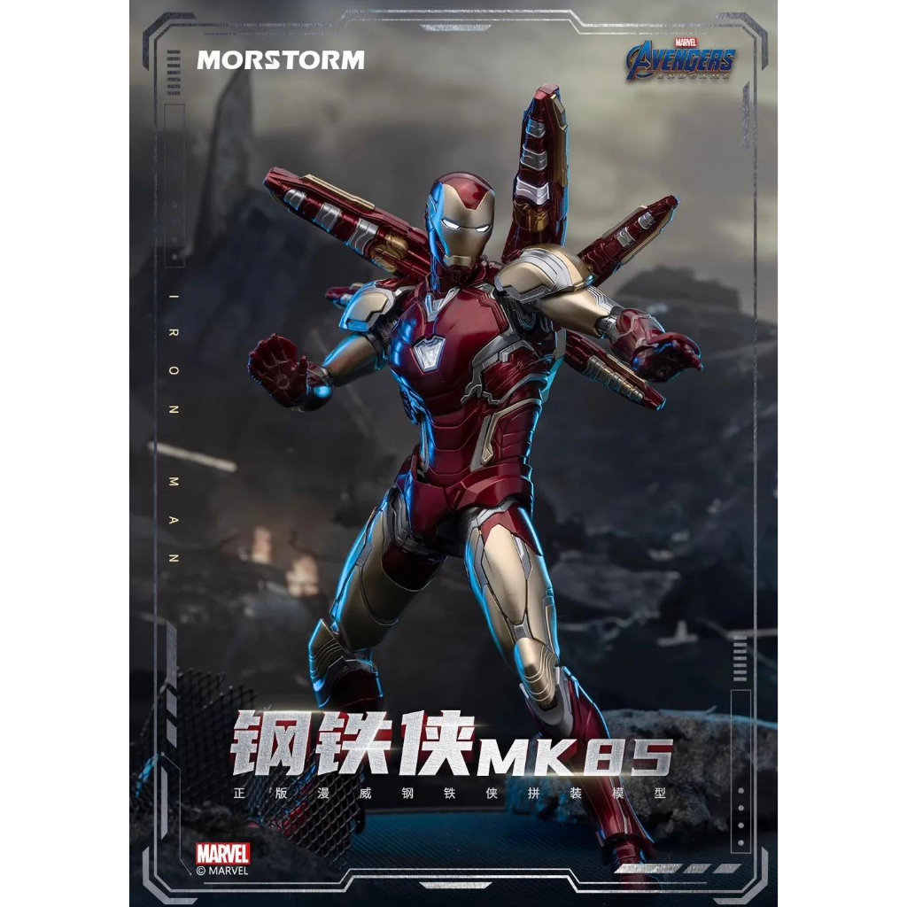 พร้อมส่ง (ดูโค้ด หน้าร้าน) [Morstorm] Non scale : Ironman MK 85 DX | Shopee Thailand