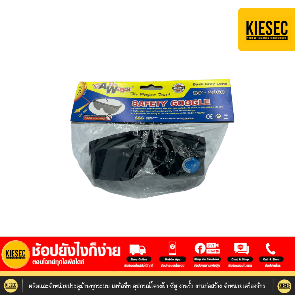 แว่น UV-2350 อย่างดี (ใส-ดำ) | Shopee Thailand
