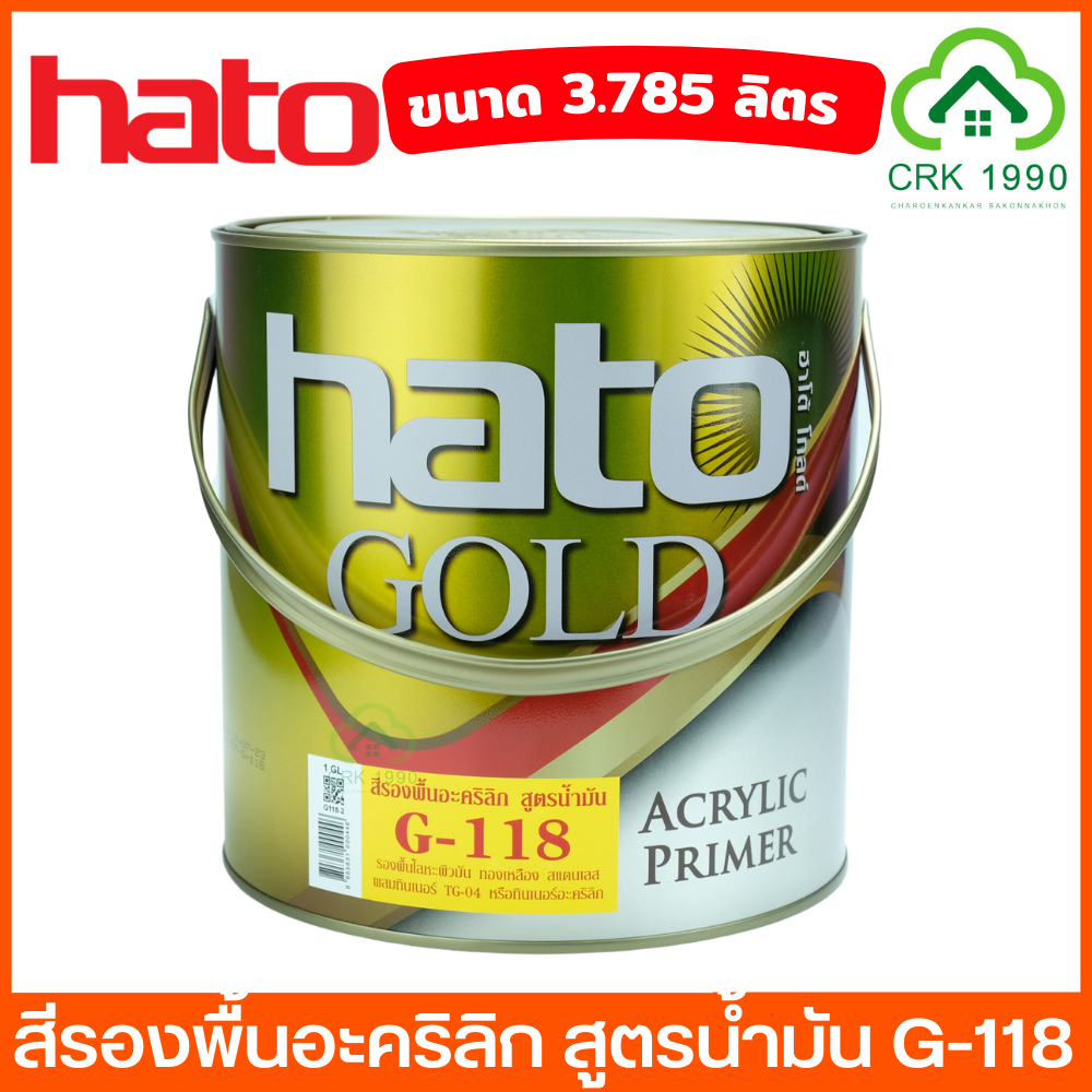 HATO G-118 สีรองพื้นสำหรับสีทอง สูตรน้ำมัน ขนาด 3.785 ลิตร | Shopee Thailand