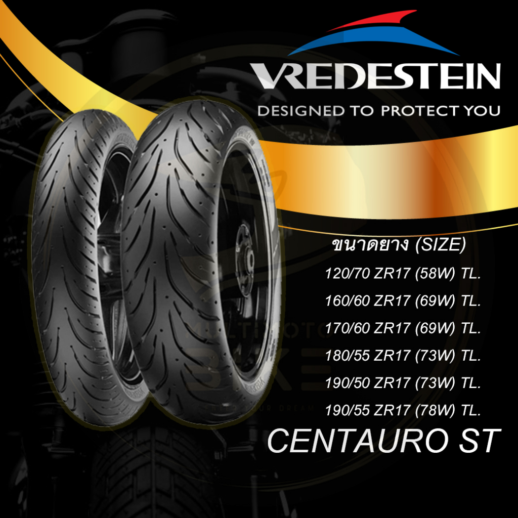 (จัดส่งฟรี) Vredestein ยางบิ๊กไบค์ เฟรเดอร์สไตน์ รุ่น CENTAURO ST (มีขนาด 120/160/170/180/190 ...