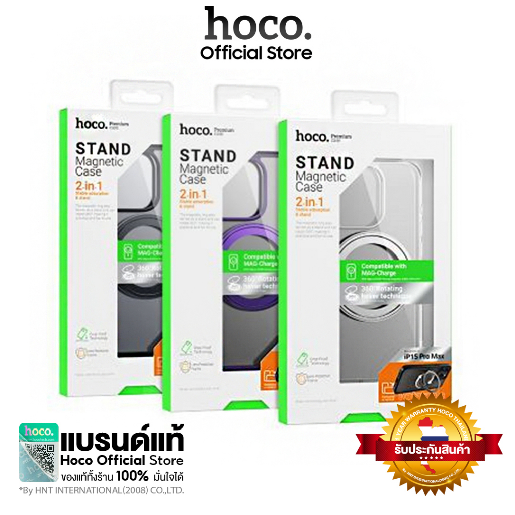 Hoco Case for iPhone15/15Plus/15Pro/15Pro max เคส 2in1 แม่เหล็ก ตั้งได้ ...