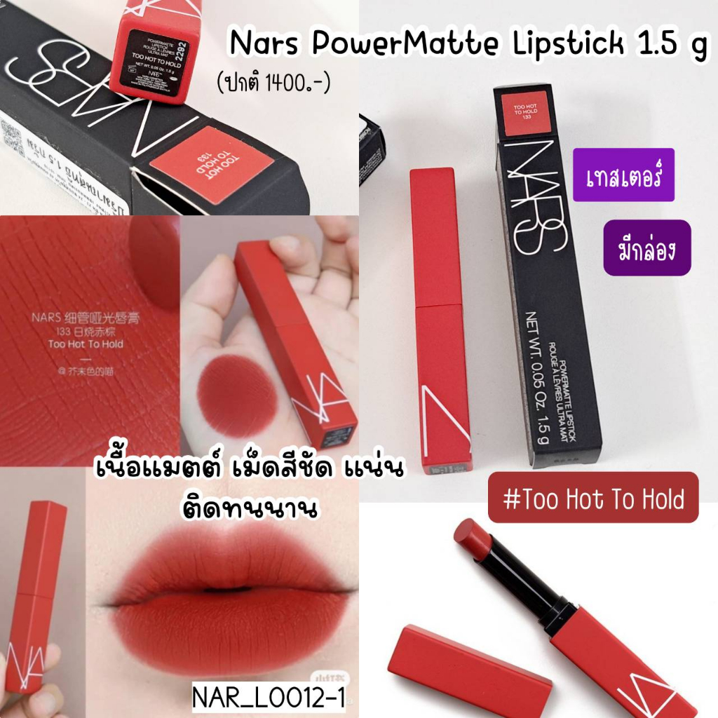 ลิป Nars Power Matte Lipstick 1.5 g | Shopee Thailand