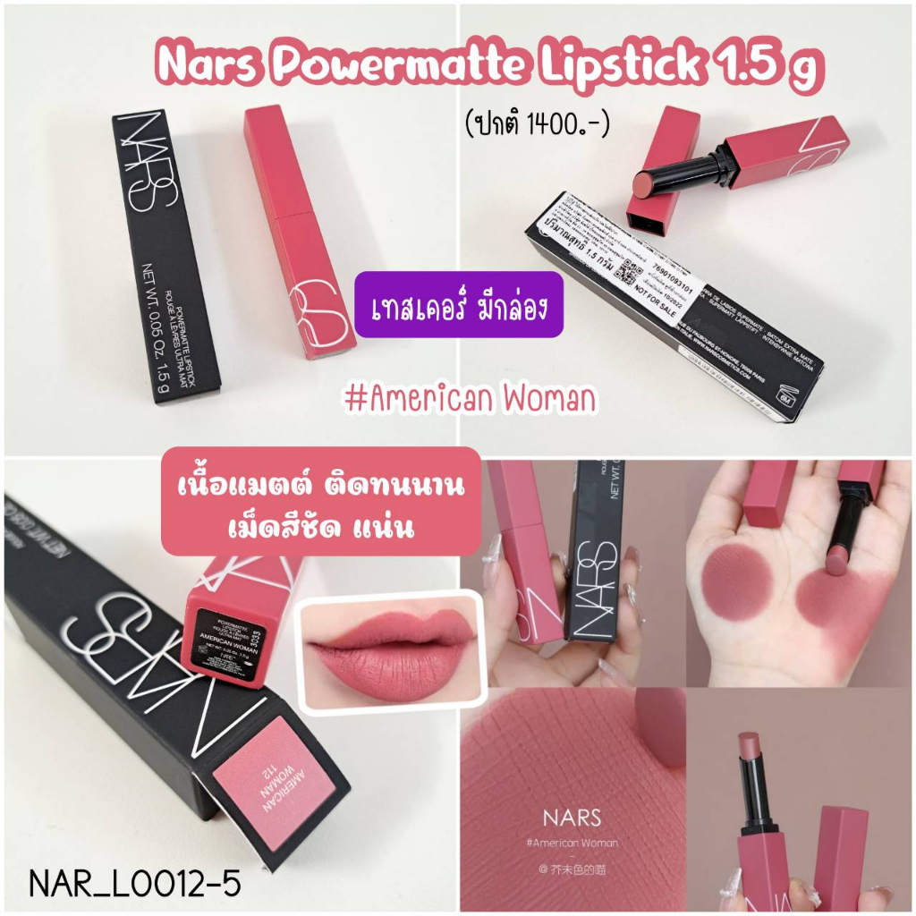 ลิป Nars Power Matte Lipstick 1.5 g | Shopee Thailand