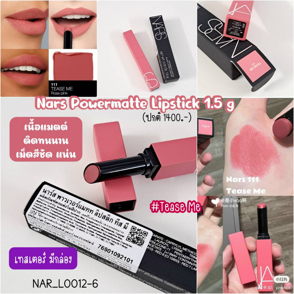 ลิป Nars Power Matte Lipstick 1.5 g | Shopee Thailand