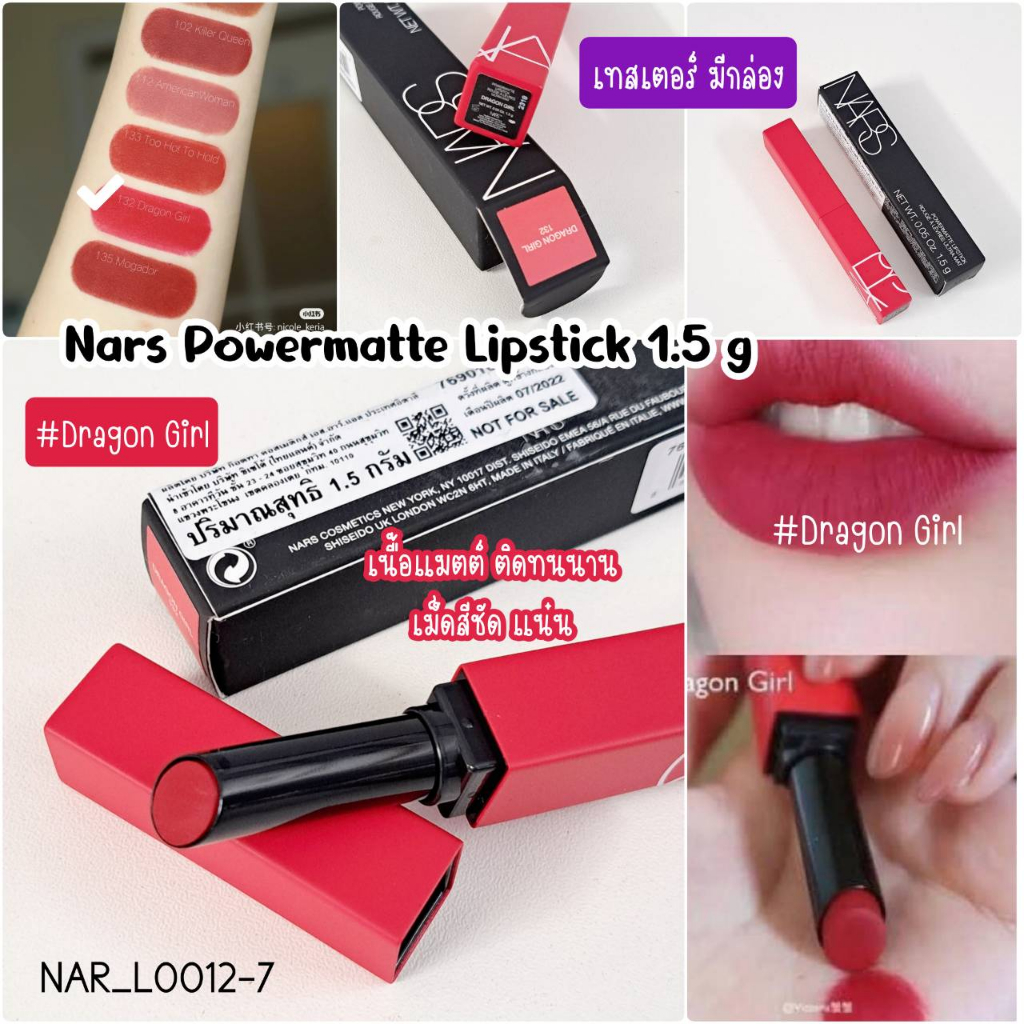 ลิป Nars Power Matte Lipstick 1.5 g | Shopee Thailand