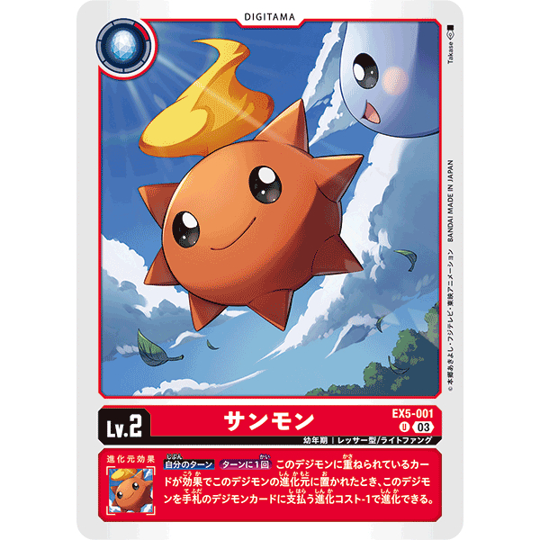 EX5-001 Sunmon U Red Digitama Card Digimon Card การ์ดดิจิม่อน แดง ดิจิ ...