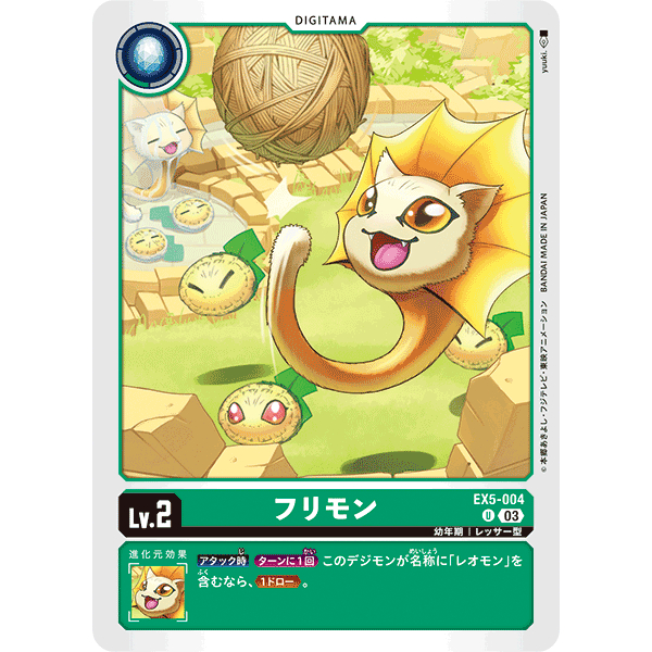 EX5-004 Frimon U Green Digitama Card Digimon Card การ์ดดิจิม่อน เขียว ...