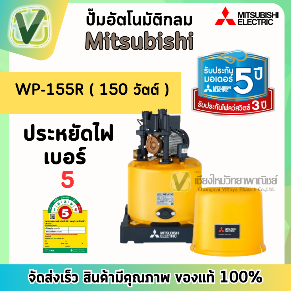 MITSUBISHI ปั๊มน้ำมิตซูบิชิ ปั๊มน้ำอัตโนมัติกลม ขนาด WP-155R (150W) รับ ...