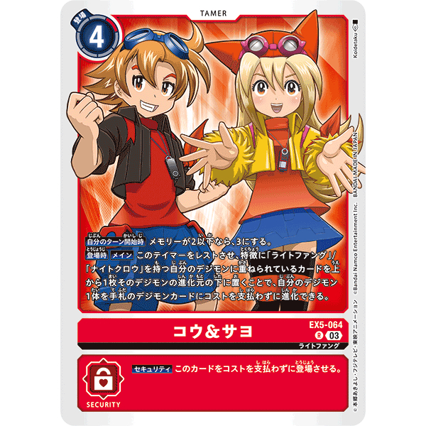 EX5-064 Koh & Sayo R Red Tamer Card Digimon Card การ์ดดิจิม่อน แดง เทม ...