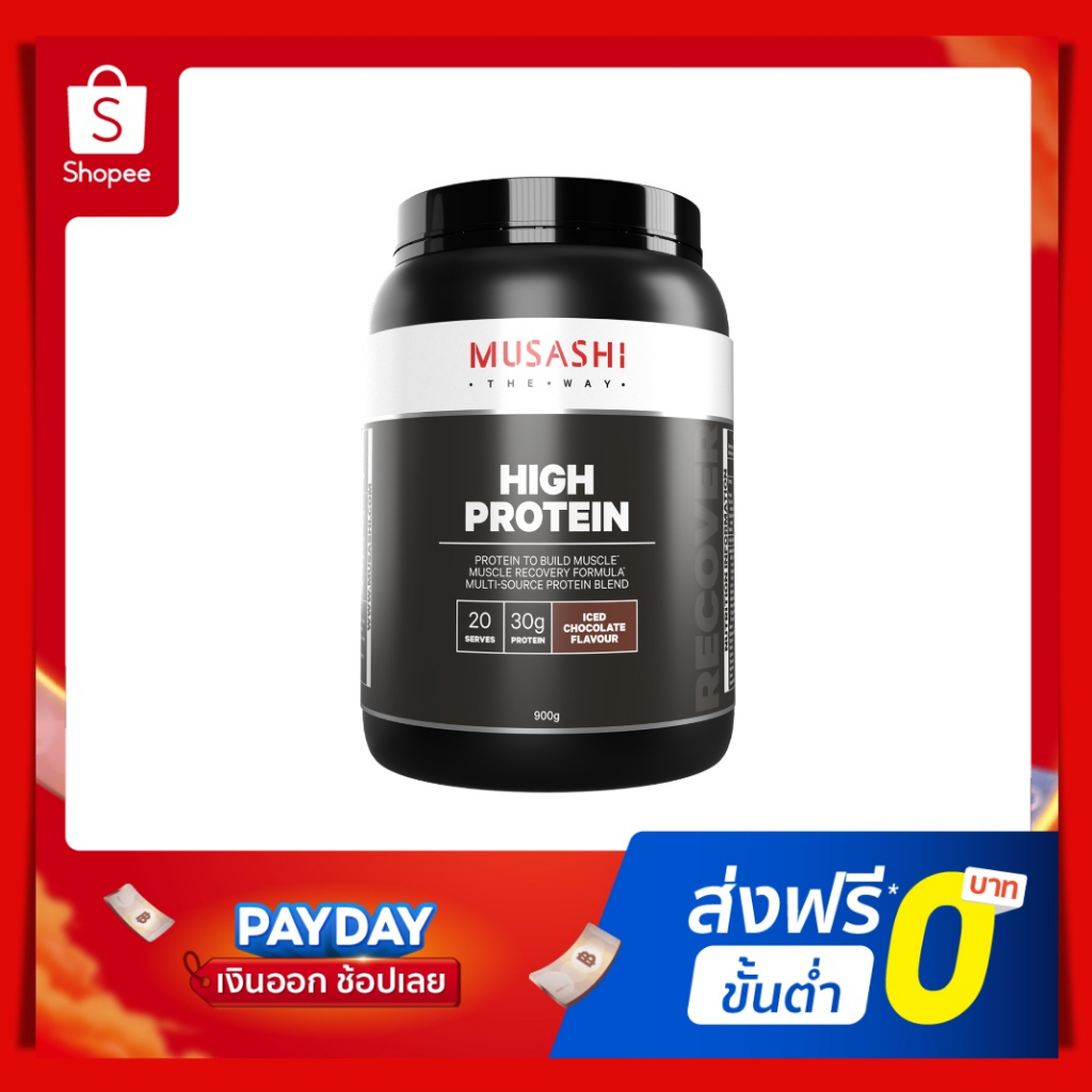Musashi High Protein Whey สินค้าใหม่ | Shopee Thailand