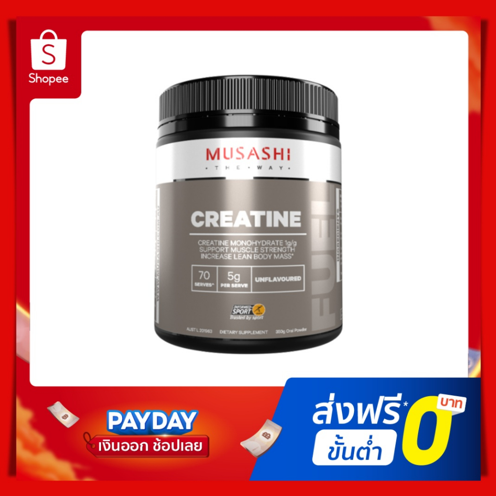Musashi Creatine 350g ครีเอทีนผง เสริมประสิทธิภาพการออกกำลังกาย ไม่มี ...