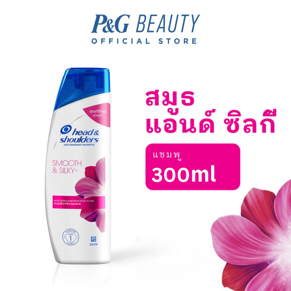 Head & Shoulders เฮดแอนด์โชว์เดอร์ สูตรนุ่มสลวยเป็นเงางาม แชมพูขจัดรังแค 300 ML p&g | Shopee ...