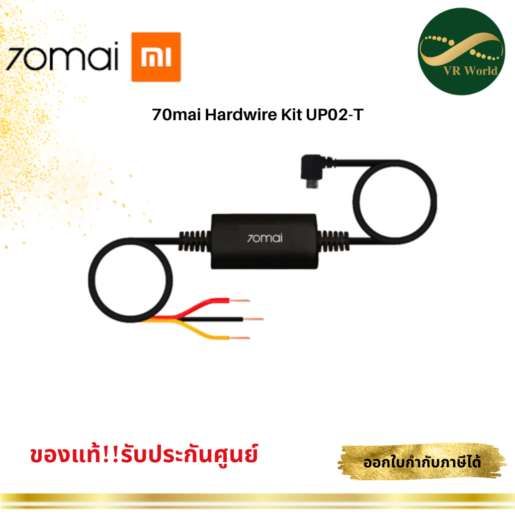 70Mai Hardwire Kit สายไฟกล้องติดรถยนต์ (70M-UP02-T) | Shopee Thailand